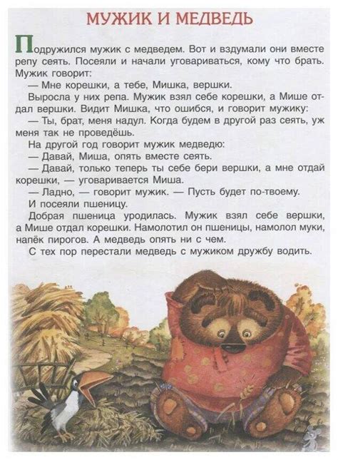 Сказки для детей читать с картинками короткие