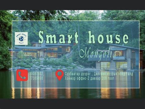 Монголын барилгачдын нэгдсэн групп