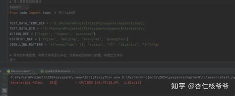 基于pyspark341的structured Streaming进行文件源的实时监控 知乎