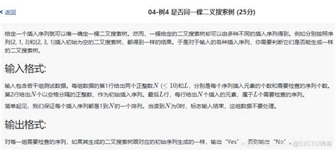 【2020 Mooc 浙江大学 陈越、何钦铭 数据结构】树（第四周的笔记和编程作业）51cto博客浙江大学 陈越