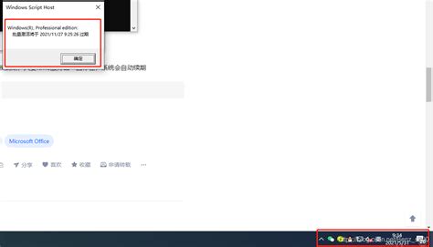 关于windows系统激活问题 slmgr vbs ipk csdn博客