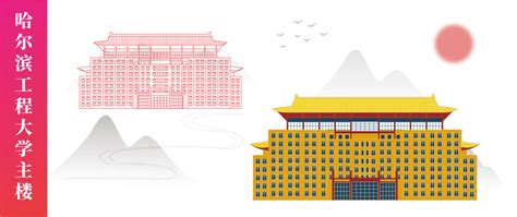 哈尔滨标志地标建筑图片素材 哈尔滨标志地标建筑设计素材 哈尔滨标志地标建筑摄影作品 哈尔滨标志地标建筑源文件下载 哈尔滨标志地标建筑图片素材下载 哈尔滨标志地标建筑背景素材 哈尔滨标志地标建筑