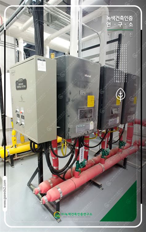 한수원 중앙연구원 직장어린이집 건축물에너지효율등급 에너지절약계획서 현장사진 녹색건축인증