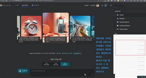 Copilot 문제 Microsoft 커뮤니티