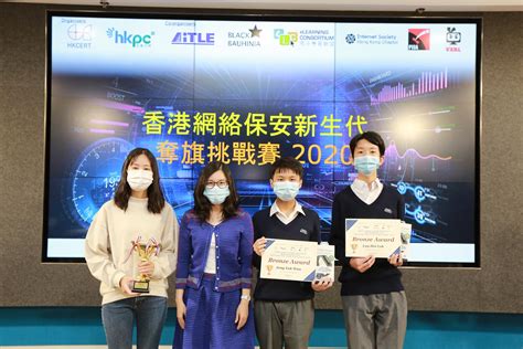 Hong Kong Cyber Security New Generation Capture The Flag Challenge 2020 Twghs Wong Fut Nam College