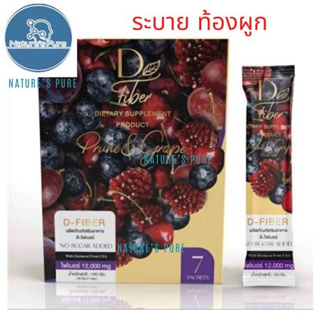 7 Sachets D Fiber Drainage Help Constipation Not Constipation Shopee