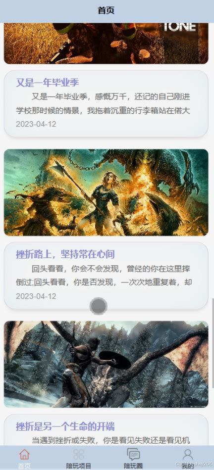 Pythonflask计算机毕业设计陪玩小程序（程序开题论文） Csdn博客