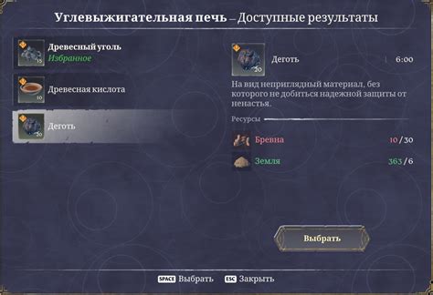 Enshrouded, где найти и как создать деготь, древесный уголь и кислоту