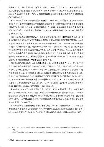 Esp32 の Ble Spp Server 読み解き Rabbit Note