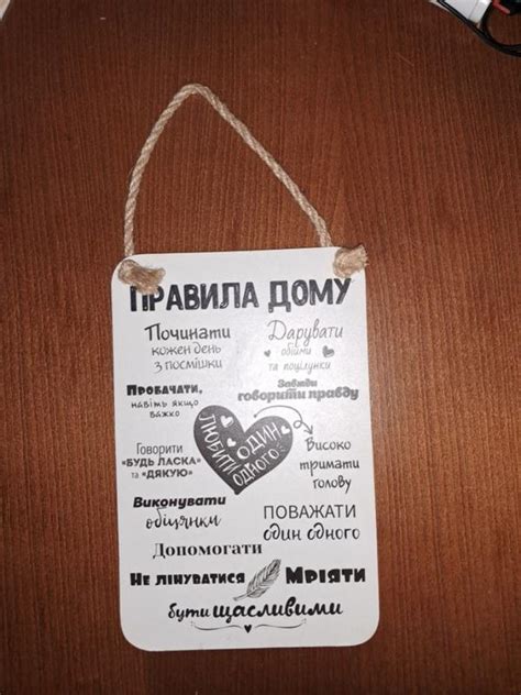 Деревяне панно правила дому — ціна 200 грн у каталозі Панно Купити товари для дому та побуту