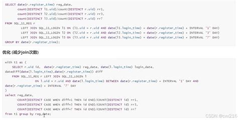 sql 留存率 次日留存率sql csdn博客