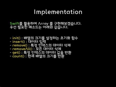 Swift Data Structure Array PPT
