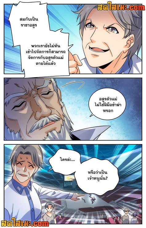 Versatile Mage จอมเวทย์เต็มพิกัด 187 Oremanga โอเระมังงะ อ่านการ์ตูนม