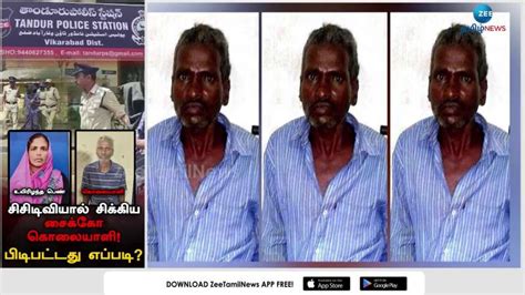 Psycho Killer News In Tamil Latest Psycho Killer News Photos Videos Zee News Tamil