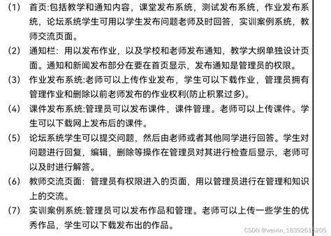 组成原理课程 Csdn博客