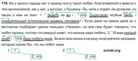 ГДЗ Номер 179 Русский 9 класс Ладыженская | Гарантия хорошей оценки
