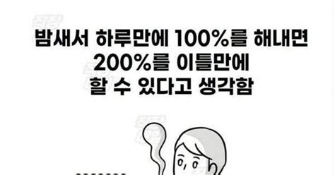 회사에서 윗 사람들이 흔히 하는 착각들