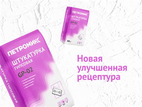 Производство сухих строительных смесей ТМ ПЕТРОМИКС