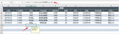 Excel自动化进销存套表精简进出库设计全自动库存显示不加班 模板终结者