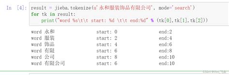 Python——jieba优秀的中文分词库（基础知识实例） Csdn博客