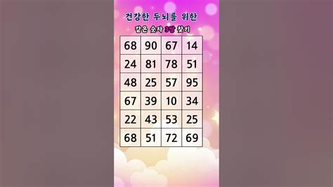 치매 예방 퀴즈 🎁🎁두뇌운동 Youtube