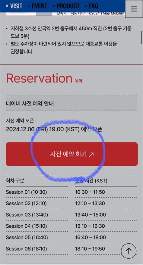 스키즈 팝업 예약 지식in