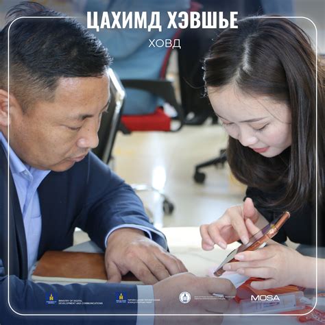 Цэлмэг Софт ХХК Ulaanbaatar