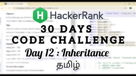 Hackerrank Day 12 Inheritance Java Tamil Youtube