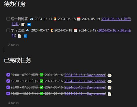 使用obsidian记日记和任务管理 B计划
