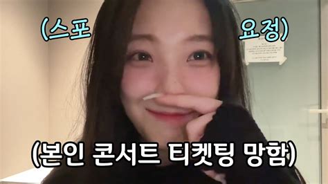 스포 해버리고 방종하는 백지헌 프로미스나인 YouTube