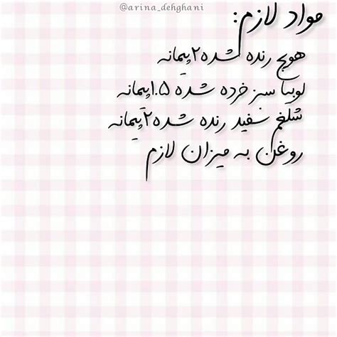 کوکو سبزیجات چند طبقه