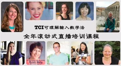 重磅推出！tci全年滚动式直播培训，超强讲师阵容陪你一边学习一边实践 知乎