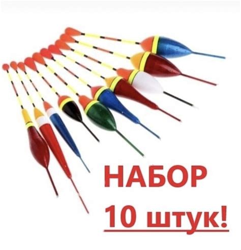 Рыболовные Поплавки - Купить В Москве | Цены И Отзывы На Рыболовные ...