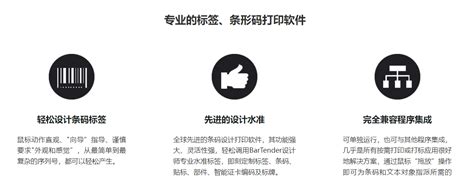 bartender怎么一次打印三个 bartender怎样用三排标签纸打印不同内容 bartender中文网站