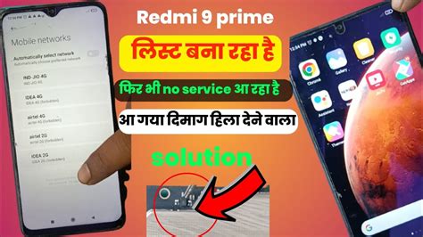 Redmi 9 Prime No Service Problem Redmi 9 Prime 4g Network Problem Solution Noservice YouTube