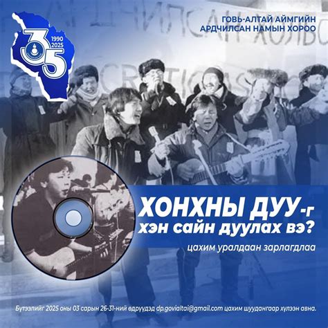 🔷“ХОНХНЫ ДУУГ ХЭН САЙН ДУУЛАХ ВЭ” МИНИЙ АЛТАЙ Social Tv Facebook