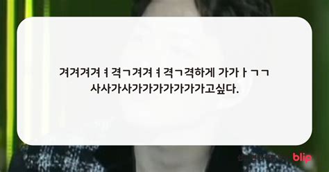 본투비멜러뤼님이 작성한 비투비 팬로그