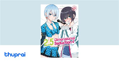 Buy 2 5 Dimensional Seduction Vol 5 In Nepal Thuprai