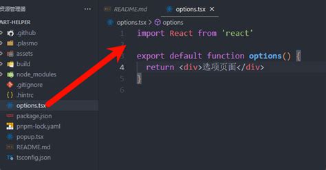 Chrome选项页面options Page配置谷歌插件option Page Csdn博客