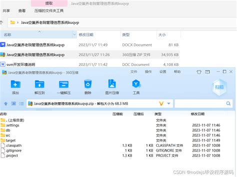 java空巢养老院管理信息系统 开题 源码 csdn博客