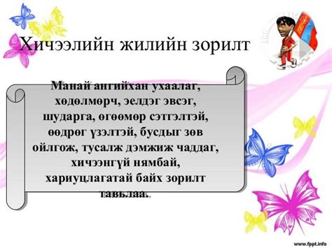 Наран сургууль 8а ангийн эцэг эхийн хурал