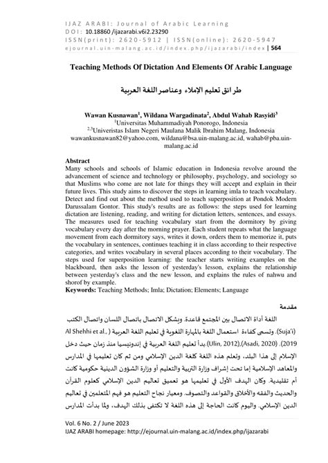 Pdf Teaching Methods Of Dictation And Elements Of Arabic Language طرائق تعليم الإملاء وعناصر