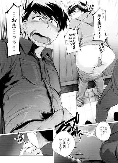 Mattei Arigataya Vol 3 Nhentai Hentai Doujinshi And Manga