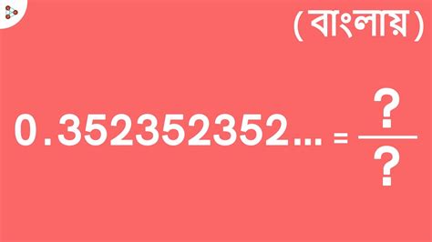 number systems lesson 18 non terminating recurring decimal in p by