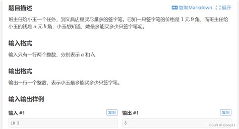 Python蓝桥杯刷题记录笔记全ac代码入门1 Csdn博客
