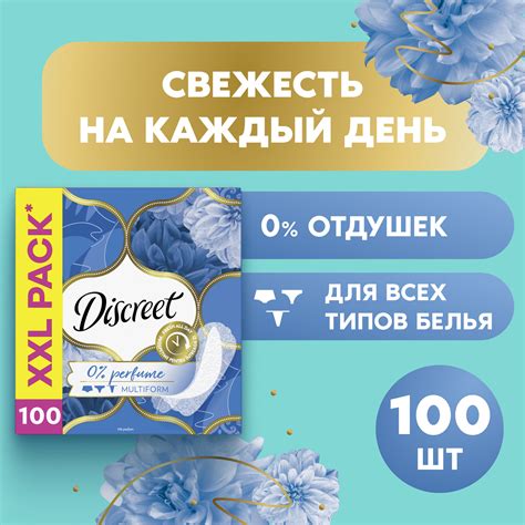 Женские ежедневные прокладки Discreet Multiform Air, 100 шт. — купить в ...