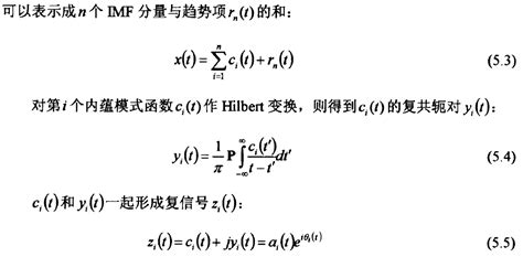 多元经验模态分解 基于hht的数据采集信号的分析处理——内蕴模式函致 imf 和经验模态分解 emd csdn博客