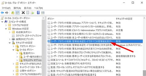 解決 このアプリはシステム管理者によってブロックされています Windows10