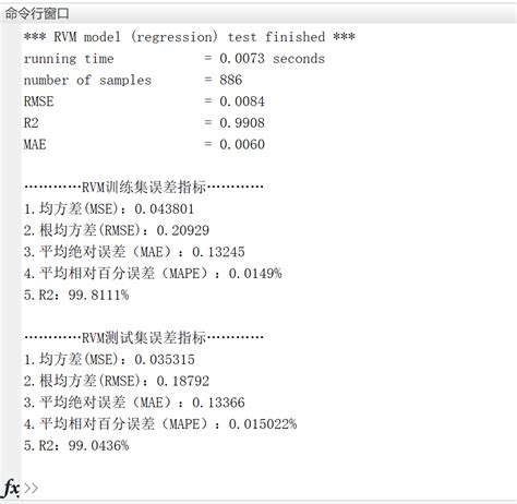 基于相关向量机rvm的风电功率预测研究（matlab代码实现） csdn博客