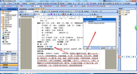 电子病历系统（emr）
